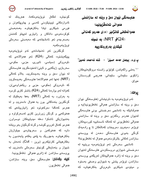 (PDF) The balance between text and image in TV news editing The example ...
