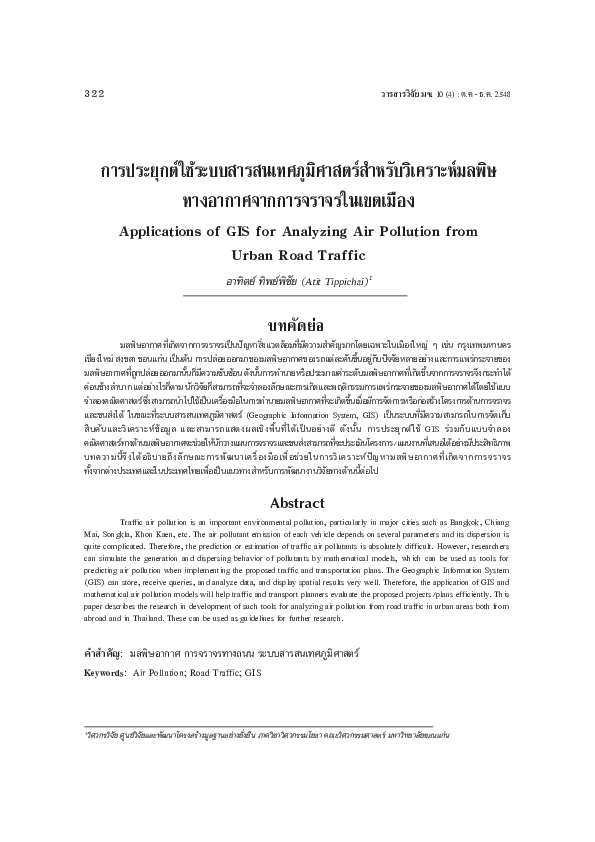 Pdf Applications Of Gis For Analyzing Air Pollution From Urban Road Traffic Thai Atit