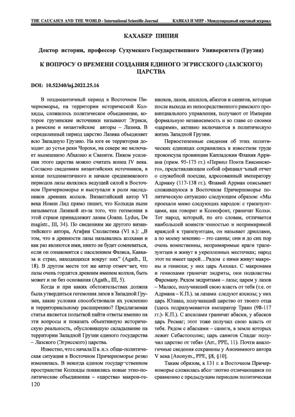 (PDF) On the issue of the time of creation of united Egrisi (Lazica ...
