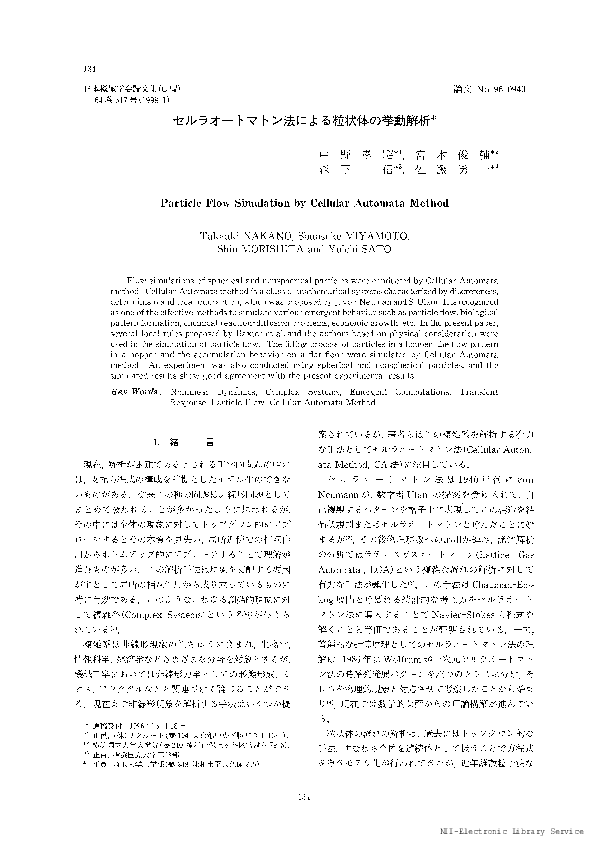 (PDF) Particle Flow Simulation by Cellular Automata Method | Shin Morishita - Academia.edu