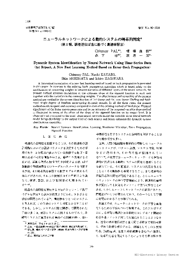 Pdf Dynamic System Identification By Neural Network Using Time Series Data 1st Report A New