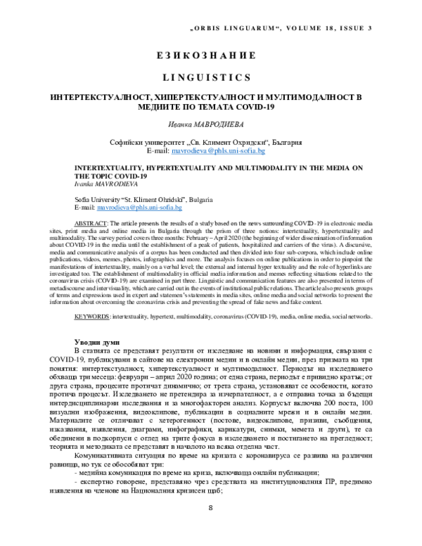 (PDF) Intertextuality, Hypertextuality and Multimodality in the Media ...
