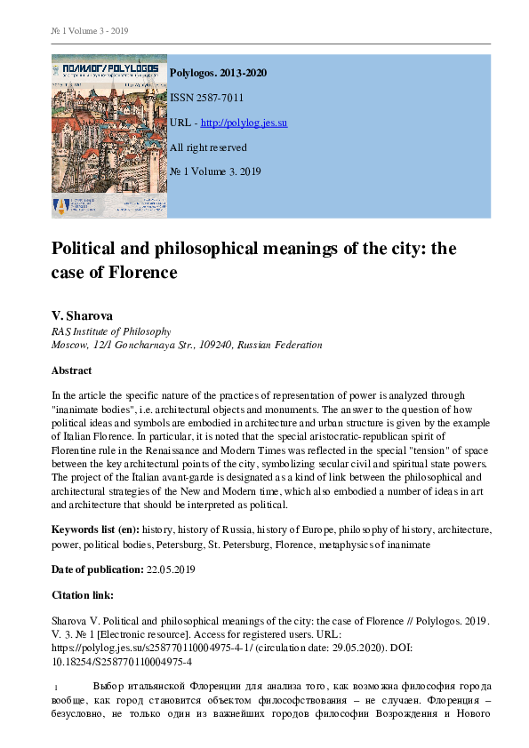 (PDF) Political and philosophical meanings of the city: the case of ...