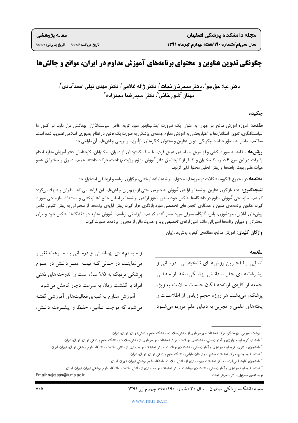 (PDF) Developing Titles and Contents of Continuing Education Programs ...