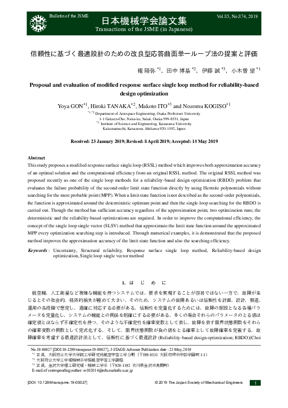 (PDF) The Response Surface Single Loop Reliability-Based Design Optimization Method With ...