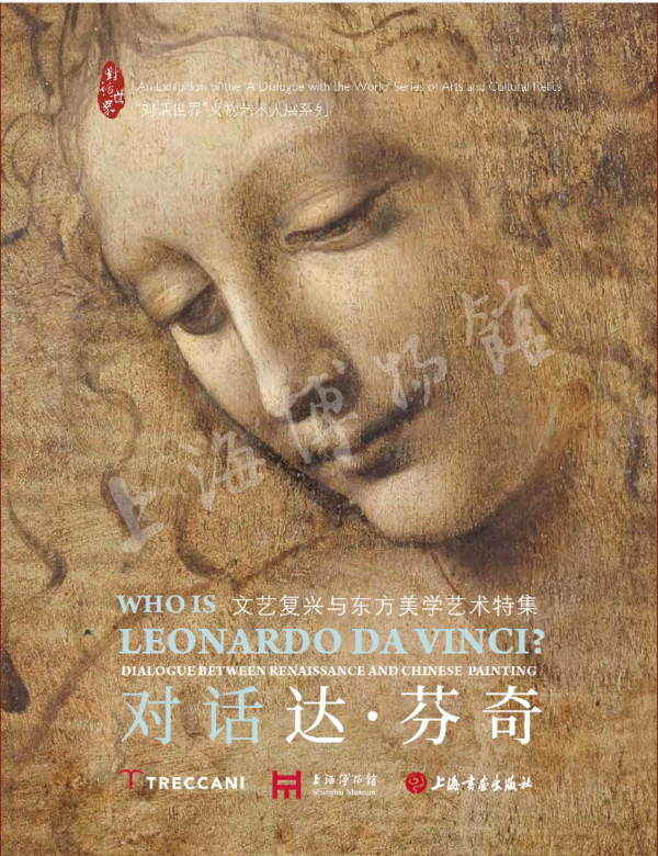 (PDF) Leonardo: engineering and the Architecture of Nature. With an Eye ...