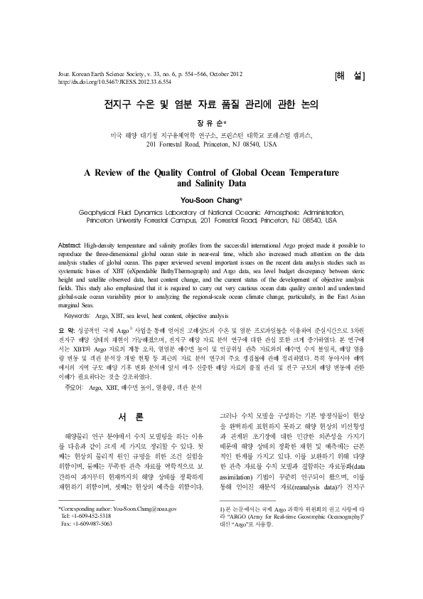 Pdf A Review Of The Quality Control Of Global Ocean Temperature And