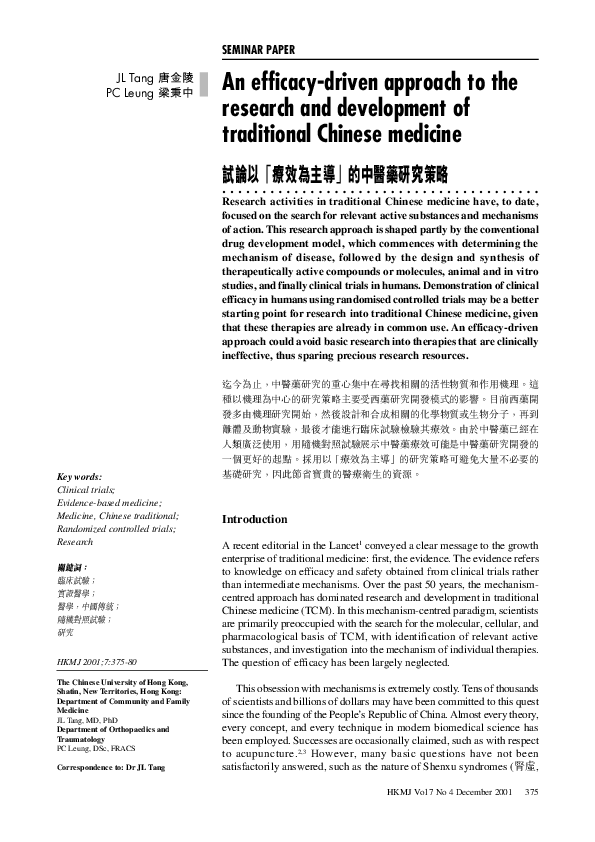 (PDF) An efficacy-driven approach to the research and development of ...