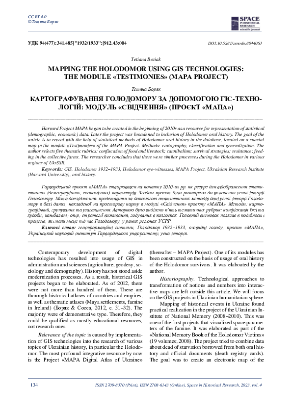 (PDF) Mapping the Holodomor Using Gis Technologies: The Module ...