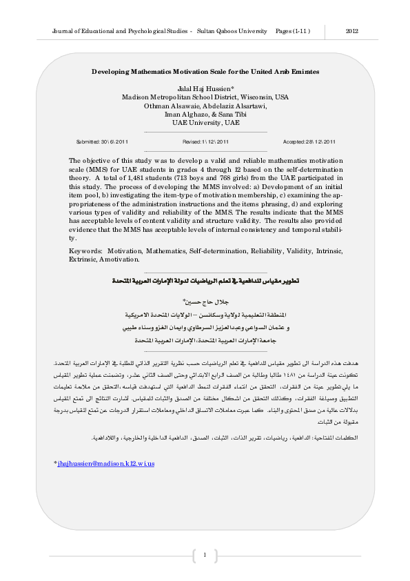 (PDF) Developing Mathematics Motivation Scale for the United Arab Emirates