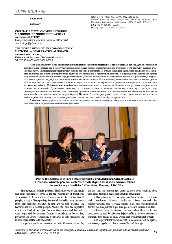 (PDF) The world of magic in Romanian folk medicine. Comparative aspect