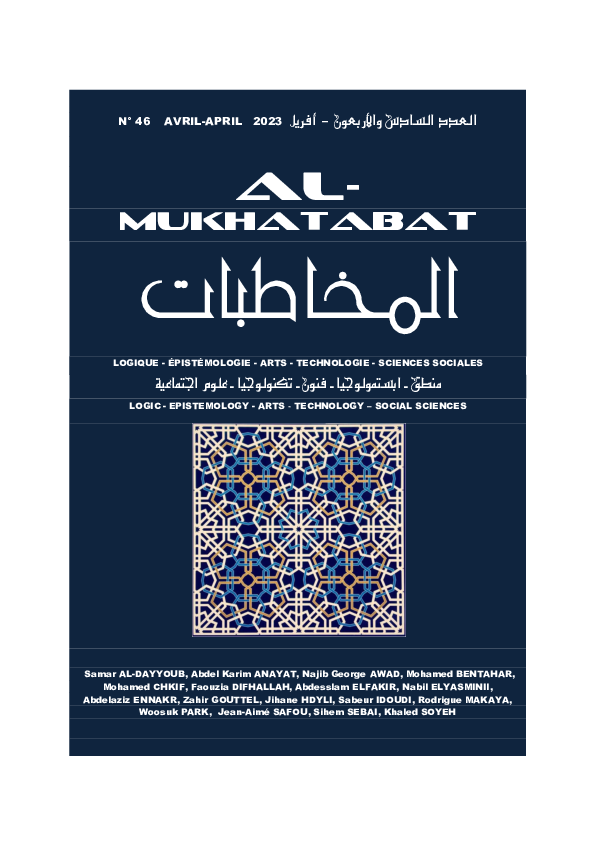 (PDF) AL-MUKHATABAT ISSUE 46. APRIL.JUNE