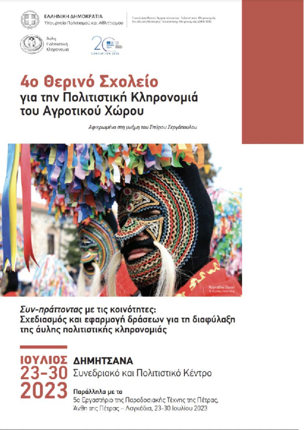 (PDF) Η άυλη πολιτιστική κληρονομιά στον χάρτη