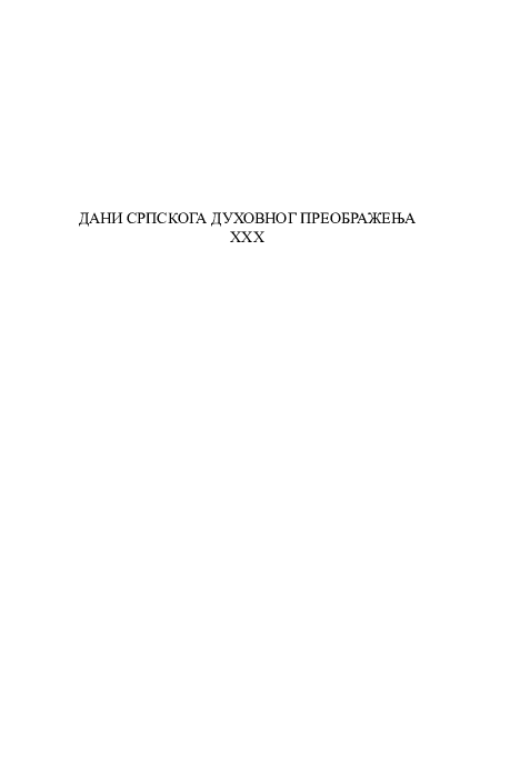 (PDF) Један мање познати дијалог о ситуацији у Европи 1522. године/ONE ...