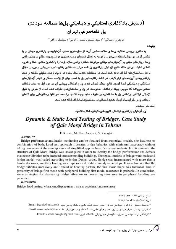 (PDF) Dynamic & Static Load Testing of Bridges, Case Study of Qale ...