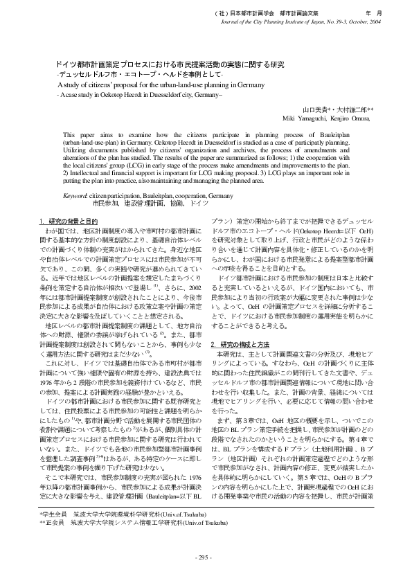 (PDF) A Study of citizens' proposal for the urban-land use planning in ...