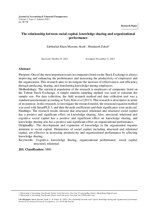 (PDF) The relationship between social capital, knowledge sharing and organizational performance