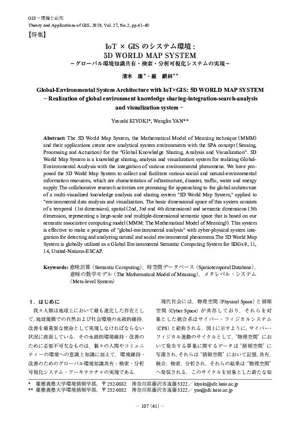 (PDF) Global-Environmental System Architecture with IoT×GIS: 5D WORLD ...
