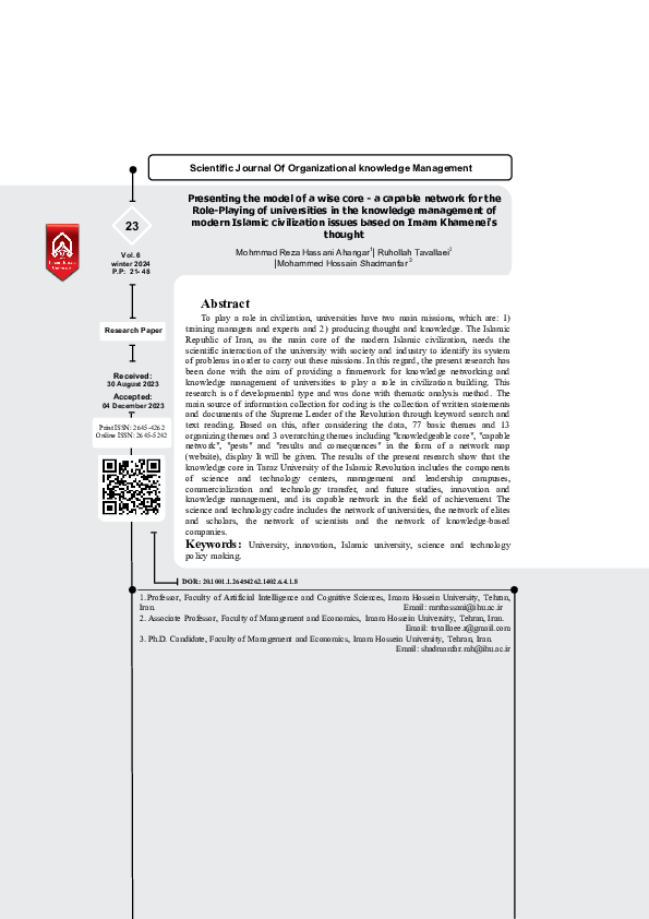 (PDF) Presenting the model of a wise core -a capable network for the ...