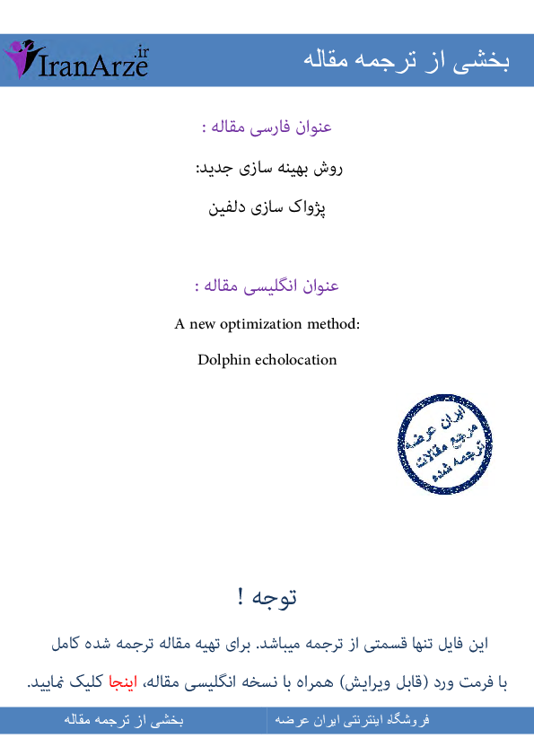 Pdf A New Optimization Method Dolphin Echolocation 1250