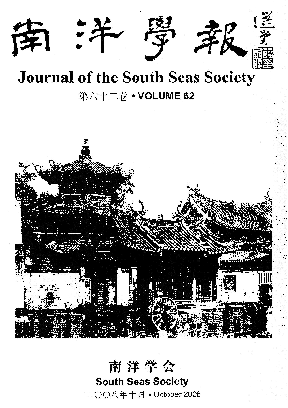 (PDF) A Study of Han Wai Toon's Return to China and his Research on ...