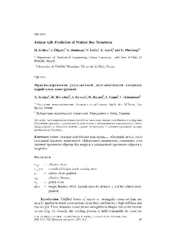 (PDF) Fatigue life prediction of welded box structures