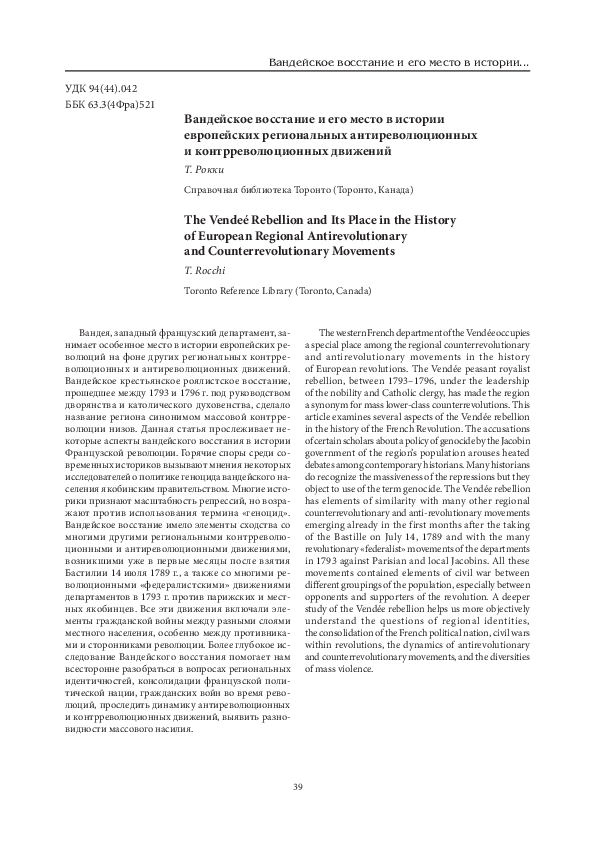 (PDF) The Vendee Rebellion and Its Place in the History of European ...