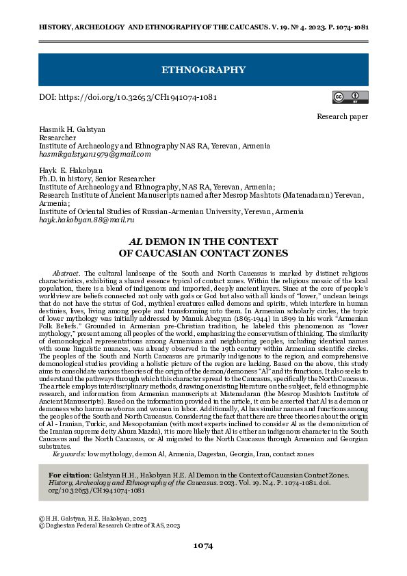 (PDF) AL DEMON IN THE CONTEXT OF CAUCASIAN CONTACT ZONES