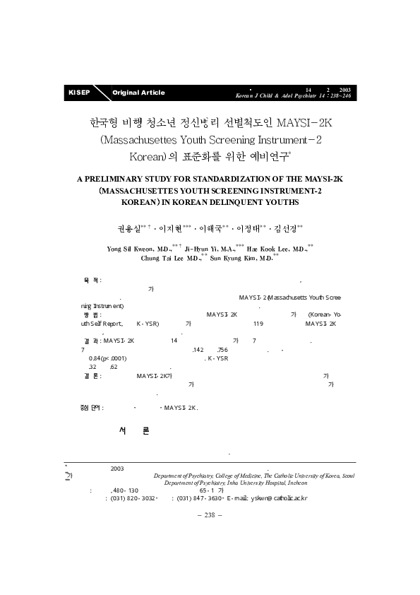 (PDF) A Preliminary Study for Standardization of the MAYSI-2K ...