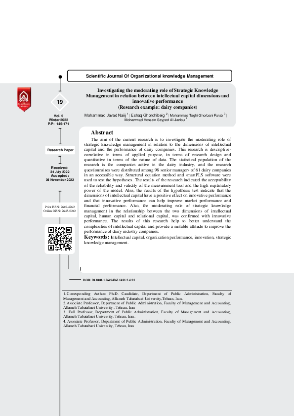 (PDF) Investigating the moderating role of Strategic Knowledge Management in relation between ...