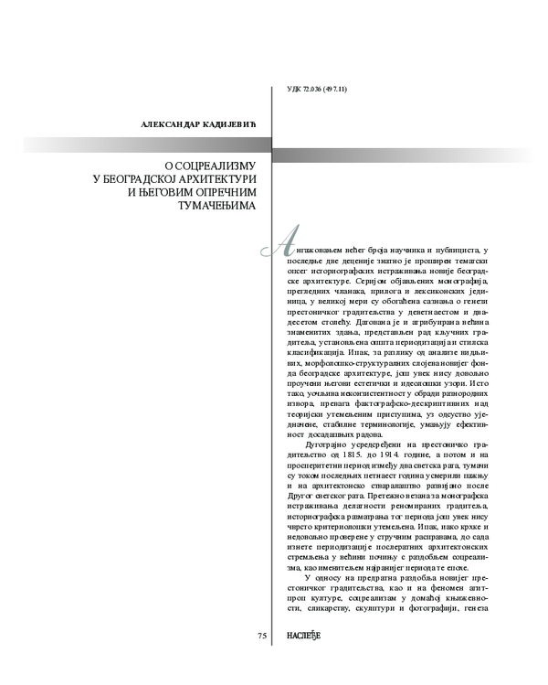(PDF) On soc-realism and Belgrade architecture and its conflicting ...