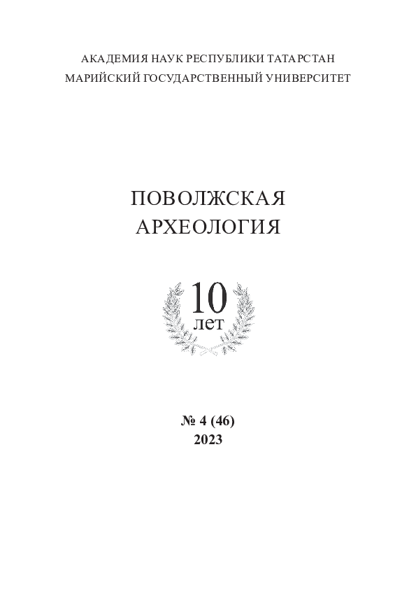 (PDF) Medieval Archaeological Sites of Semenovsky Island in Tatarstan ...