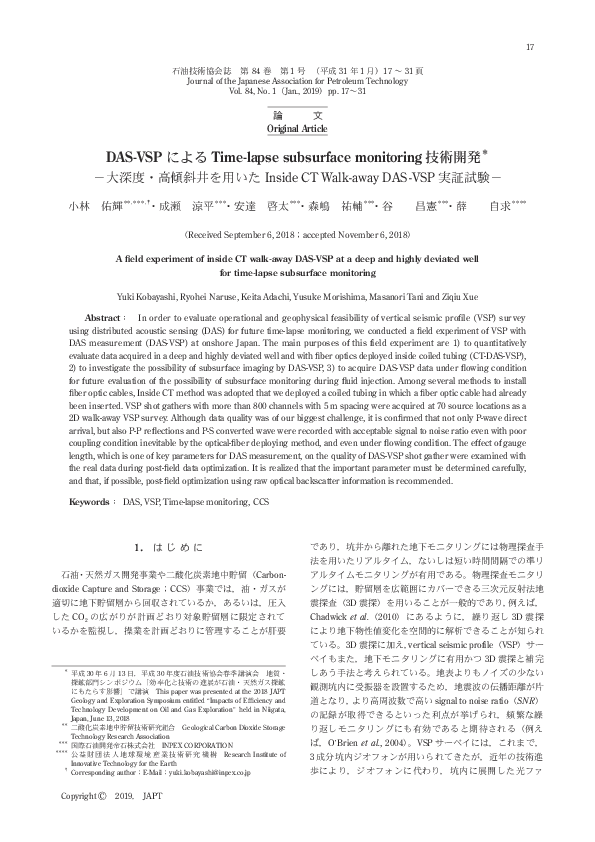 (PDF) A field experiment of inside CT walk-away DAS-VSP at a deep and ...