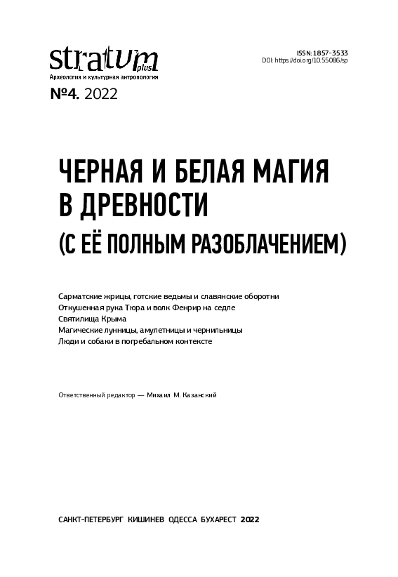 (PDF) Burials with Unusual Ritual Elements in the Cemetery of the ...