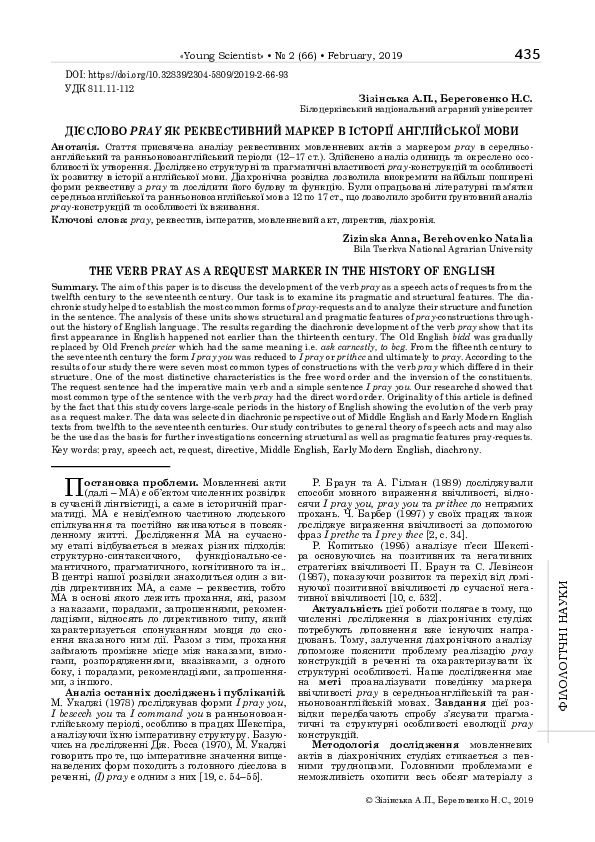 (PDF) The Verb Pray as a Request Marker in the History of English