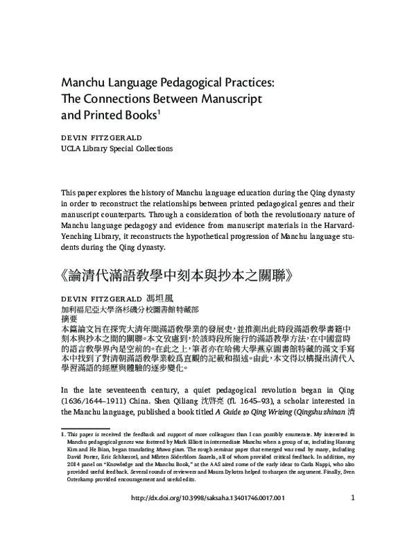 (PDF) Manchu Language Pedagogical Practices: The Connections Between ...