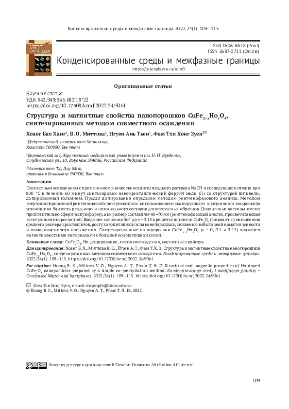(PDF) Structural and magnetic properties of Ho-doped CuFe2O4 ...