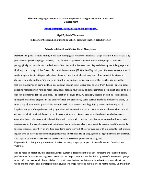 (DOC) The Dual Language Learners 1st Grade Preparation in Vygotsky's Zone of Proximal Development