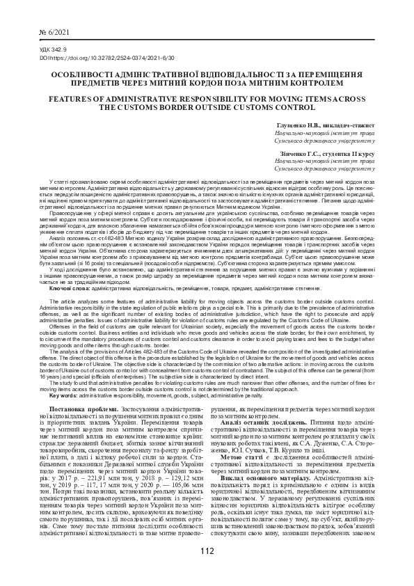 (PDF) Features of Administrative Responsibility for Moving Items Across ...
