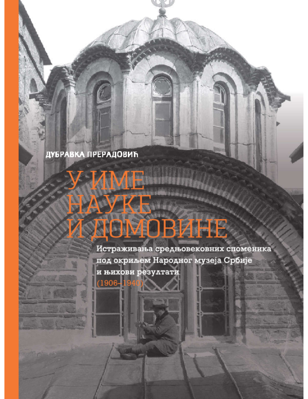 (PDF) У име науке и домовине. Истраживања средњовековних споменика под ...