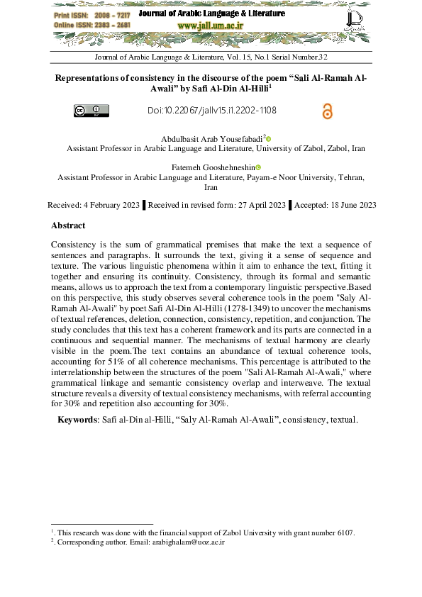(PDF) Representations of consistency in the discourse of the poem "Sali ...