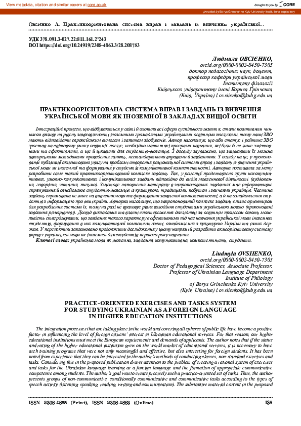 Pdf Практикоориентированная система упражнений и заданий по изучению украинского языка как