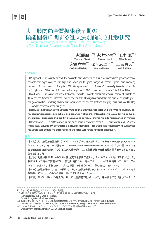 (PDF) A prospective comparative study of the functional results ...