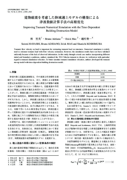 (PDF) Improving Tsunami Numerical Simulation with the Time-Dependent ...
