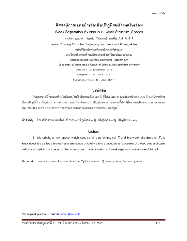 (PDF) Weak Separation Axioms in Bi-weak Structure Spaces