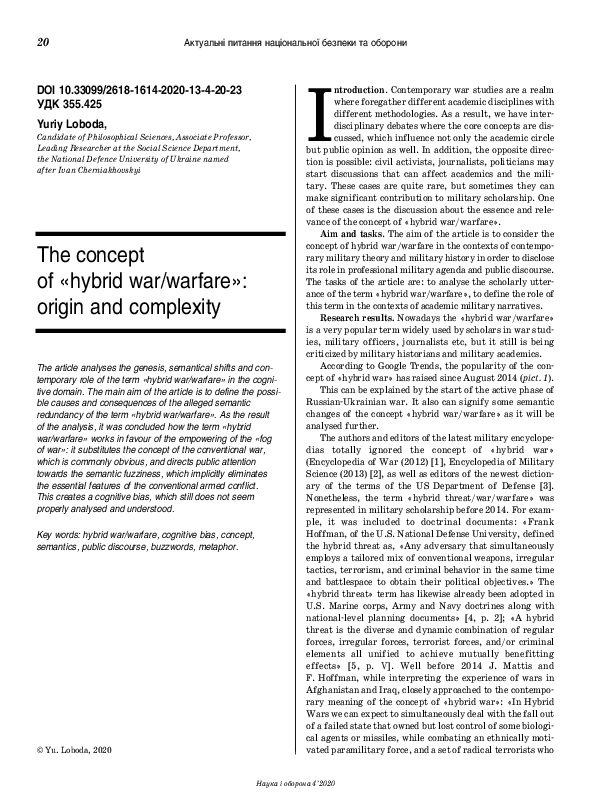(PDF) The concept of «hybrid war/warfare»: origin and complexity