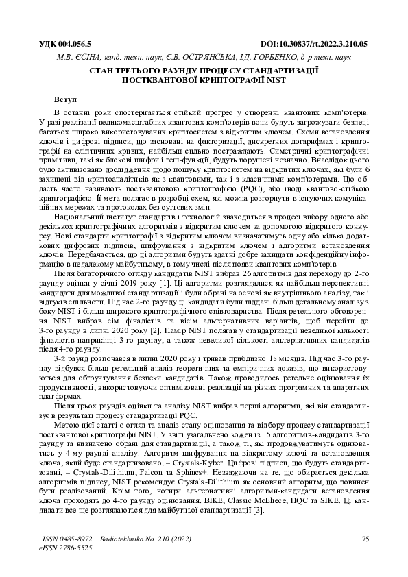Pdf Status Report On The Third Round Of The Nist Post Quantum Cryptography Standardization Process 7377