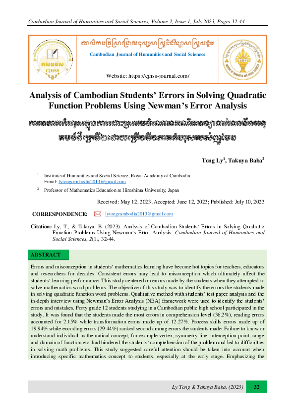 (PDF) Analysis of Cambodian Students' Errors in Solving Quadratic Function Problems Using Newman ...