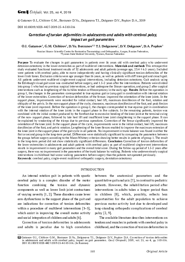 (PDF) Correction of torsion deformities in adolescents and adults with cerebral palsy, impact on ...