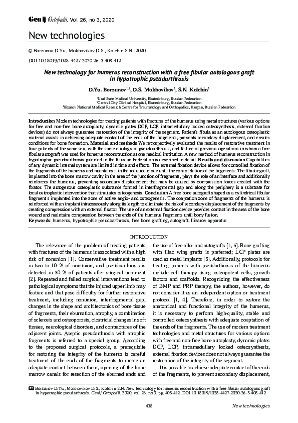 (PDF) New technology for humerus reconstruction with a free fibular ...